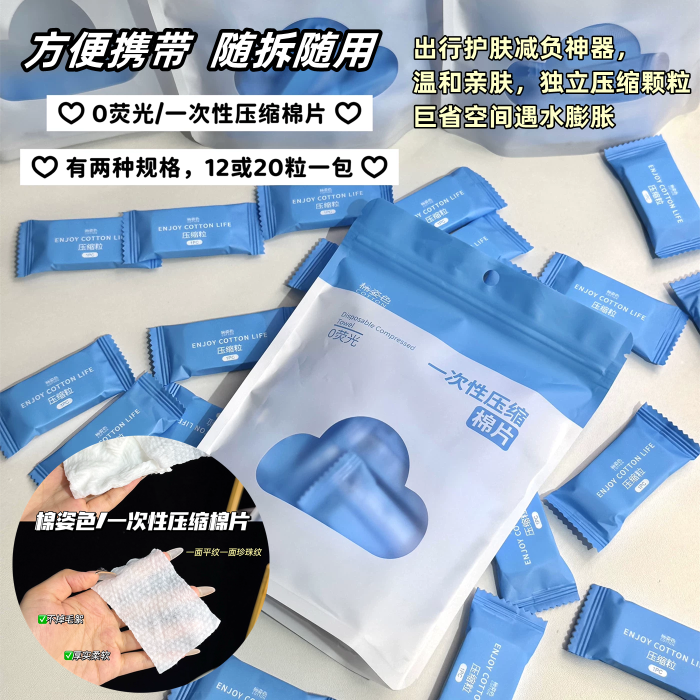 一次性压缩纹绣专用棉片独立包装珍珠纹卸妆棉便携糖果粒化妆棉