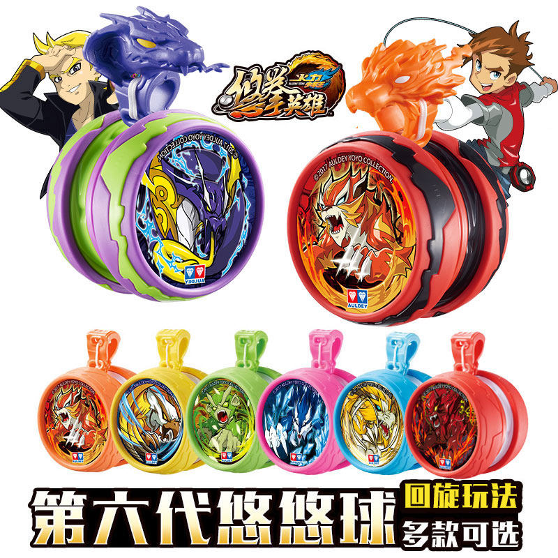 火力少年王6悠拳英雄悠悠球玩具天极战虎混沌魔龙儿童溜溜yoyo球