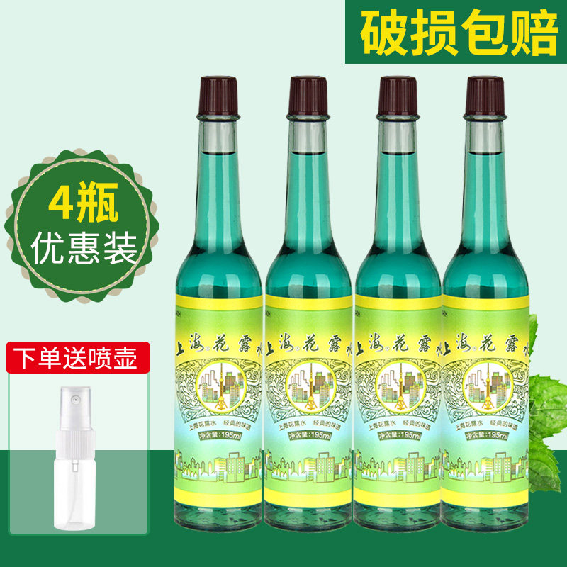 上海花露水老牌195ml*4瓶装 清香型花香经典国货清凉祛痱止痒防蚊
