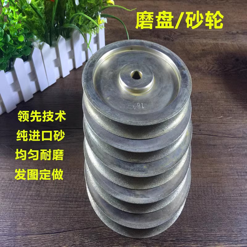 佛珠圆珠葫芦桶珠佛塔水磨机定型轮砂轮磨盘镀砂水磨轮磨珠刀磨片