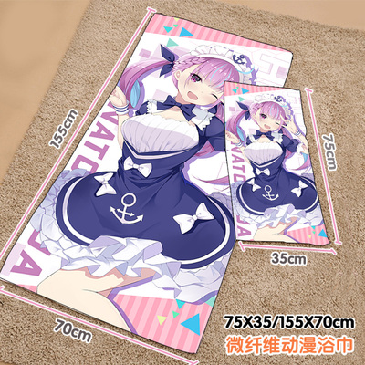神乐七奈VTuber压力马斯内狗妈阿库娅动漫周边宅男毛巾洗澡浴巾