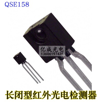 仙童光探测器红外接收