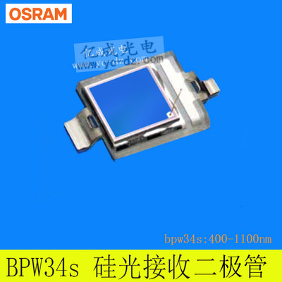 红光传感器红外线硅光电池感应