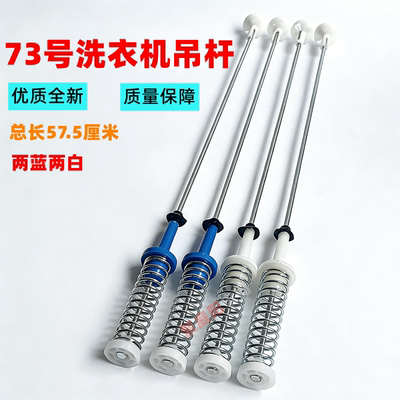 适用小天鹅洗衣机吊杆TB100PURE平衡簧TB100V23DB TB100VT219WY