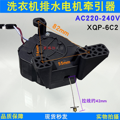 洗衣机配件排水电机牵引器阀组件