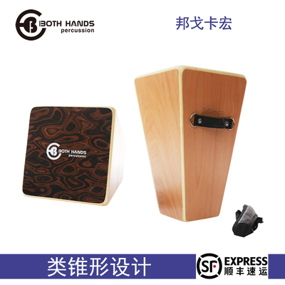 双手箱鼓邦戈鼓带背带打击手鼓