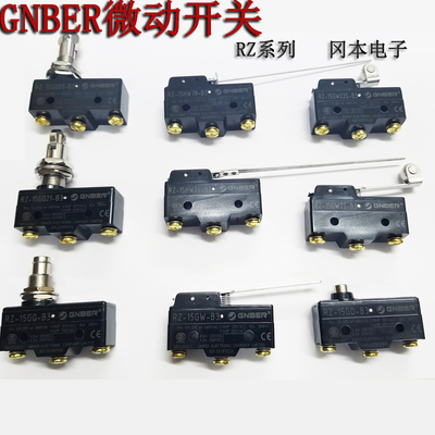 GNBER冈本微动开关限位开关3脚按钮RZ-15GQ-B3自复位开关GW防水帽