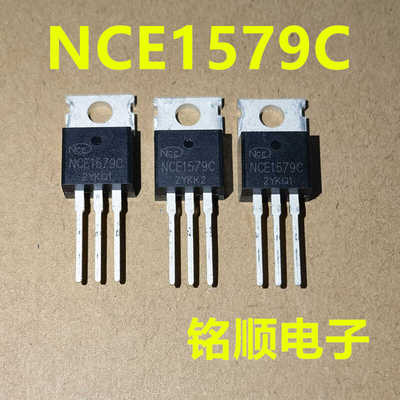 新货 NCE1579C NCE1579A  NCE1579  场效应管79A/150V TO-220封装