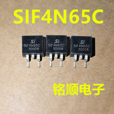 新货 SIF4N65C 场效应管4A/650V  TO-263封装