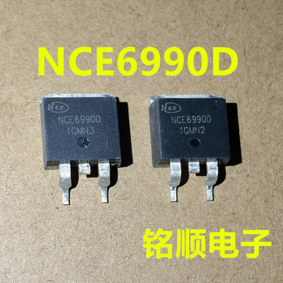 新货 NCE6990D  场效应管90A/69V  TO-263封装