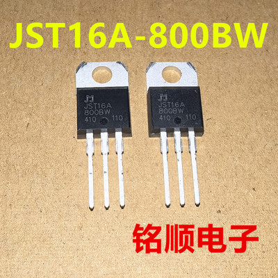 新货 JST16A-800BW 双向可控硅16A/800V 捷捷微 TO-220封装