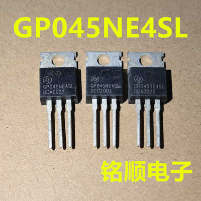 新货 GP045NE4SL  场效应管 114A/45V  TO-220封装