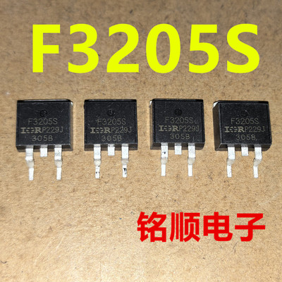 新货 F3205S IRF3205S 场效应管110A/55V  TO-263封装