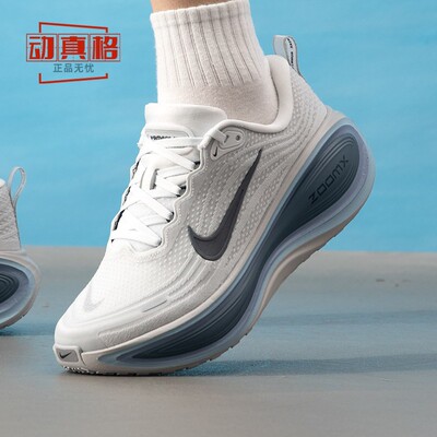 NIKE耐克男鞋2026秋季新款VOMERO PLUS缓震运动跑步鞋 HV8150-111