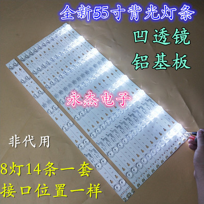 全新风行FD5551A-SU灯条LED55D8A/B-ZC14DFG-01屏LSC550FN05灯条