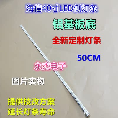 适用海信LED40EC310JD LED40K260D灯条HE400GF-B31 SSY-1125050