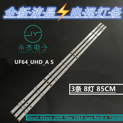 LG 43UH620V 43UH610T 43UH610A 43UH6100 43UH630V 43UH603V灯条