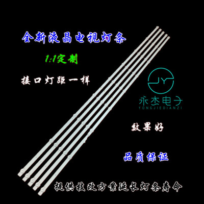 适用PPTV-55C4灯条SJ.BK.D5500901-3030KS-M液晶背光灯5根9个灯