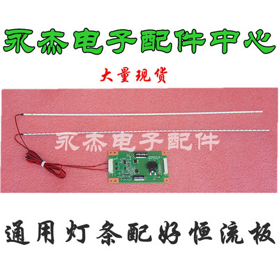 创维酷开 A43 灯条 HS1555-R4300000-01 7710-643000-L000/侧光灯