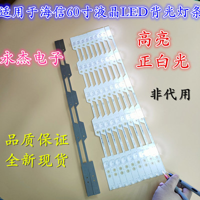 海信LED60N3700UA灯条HISENSE 60 HD600N3U22 11X5 3030C D6T