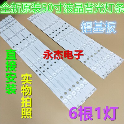 适用飞利浦50PFF5658/T3灯条LB-PF3030-GJABL506X11AFJ2-R-H液晶