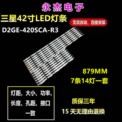 D2GE-420SCA-R3 2013SVS42F CY-HF420BGAV1H BN96-25306A 25307A