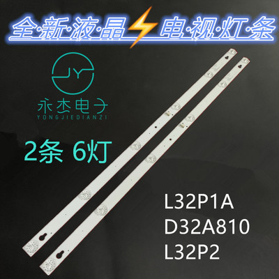 适用TCL D32A810 L32F3301B 32D2900灯条32HR330M06A5 V56灯条6灯