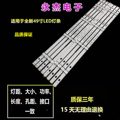 LG49LH5100 49LH5700灯条49LH51-FHD-A/B SSC-49inch-FHD-A-REV00