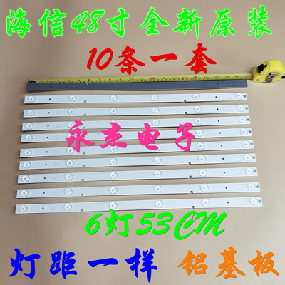 适用海信LED48K20JD灯条铝基板海信LED48EC280JD灯条 53CM长灯条