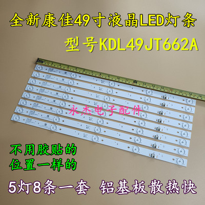 康佳LED49GM1灯条LED49X7 KDL49JT662A RF-BK490E30-0501S-13电视