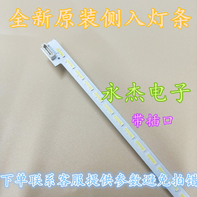 三星LTA460HQ18灯条EXAMI SLED 2012SGS46 7030L 64 REV1.0灯条LE