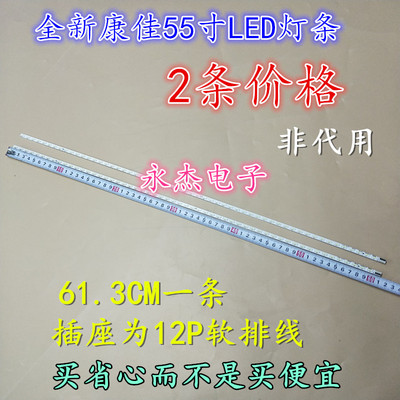 康佳液晶电视灯条LED55M5580AF LED55R5500PDF 35017995 35017997