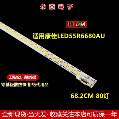 全新康佳LED55X8300PDF灯条35018456 35019338 35019339电视灯条
