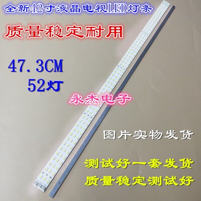 适用海尔LE42A30灯条LE42A300N背光灯条T420HW07液晶屏灯73.42T09