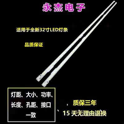 SG32LE2BL灯条WD315-5620TML-0607 R/L rev-b 屏LS315AWTN