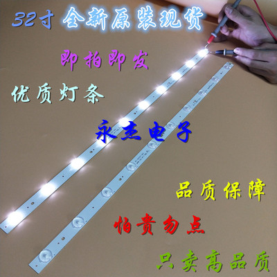 三洋32CE6121液晶LED电视灯条PB08D578173BL051-011H 4C-LB320T-S