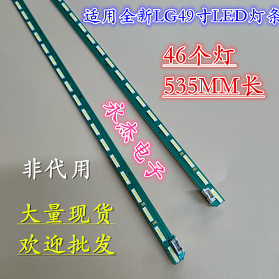 适用LG 49LF5400-CA灯条49LF5420-CB 49LX310C-CA NC490EUN背光灯