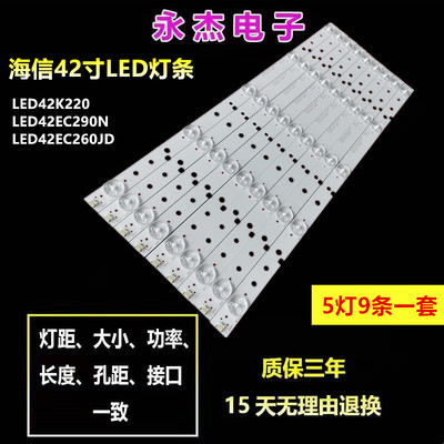 海信LED42K30JD LED42K20JD灯条LED42EC260JD电视灯条液晶适用