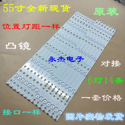 全新AOC LD55V02S灯条LB-PF3528-GJD2P5C550712-L/R-B一套价