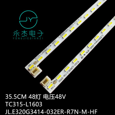 适用惠科HKC 32E9B灯条G3201A TC315-L1603（R)(L)UA-XP01背光灯