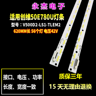 适用康佳LED50X9600UE/F灯条V500D2-LS1-TREM3\TLEM2背光灯铝基板