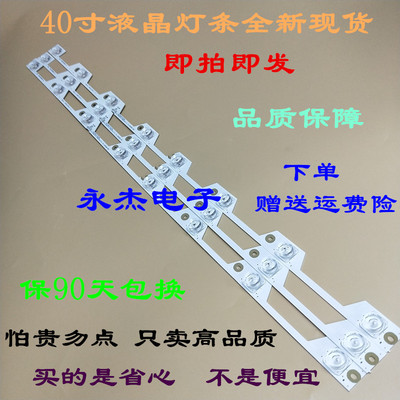 适用TCL B40A769U灯条4C-LB4008-HR3灯条LED灯条8灯珠3条凹透镜