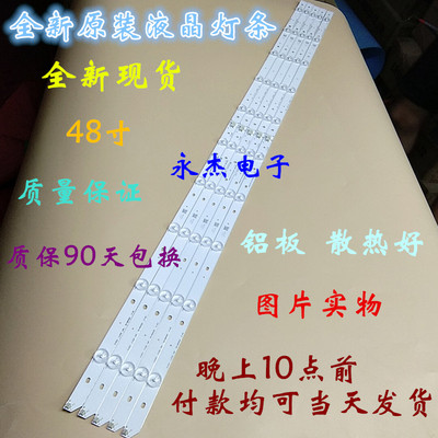 适用长虹LED48C2051I LED48C2080I LED48C2000I通用灯条6根线接口