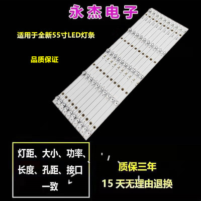 全新SUNNY AX55CRE88/0227 CX550DLEDM背光灯条MS-L1543 V2