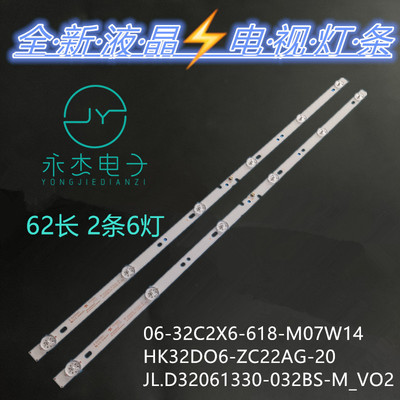 惠科HKC H32L1海尔LE32B3300W 32A6M灯条06-32C2X6-618-M08W14