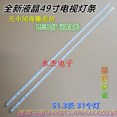 适用三星UA49K5300AJXXZ灯条Louvre 49 160616 R/L背光灯定制