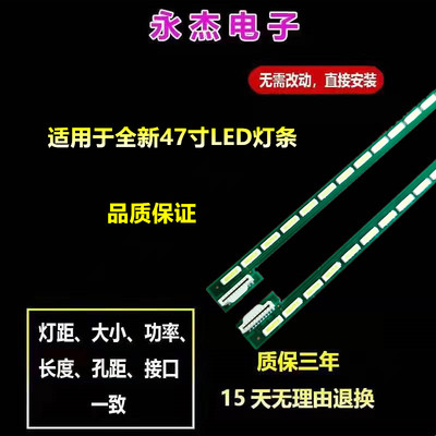 长虹LED47A4000iC灯条6922L-0017A/0018A 6920L-0001C一对价格