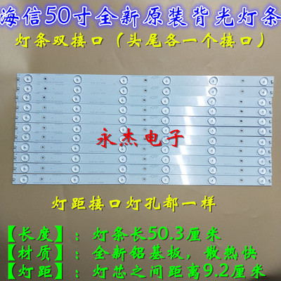海信 LED50EC620UA灯条HD500DU-B01-010-11X6-3030C-6S1P 1149320