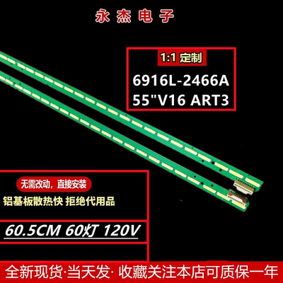 适用LG LC550EGG LG 55UH6500灯条V16 ART3 2465 R/L 6916L2466A