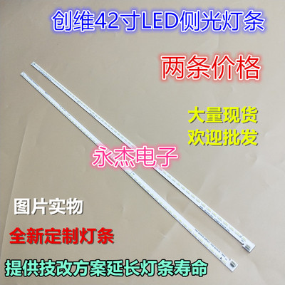 创维42E600F灯条LC420EUJ-SFK1灯条SEL420V8-S0AA JL.SW4220372